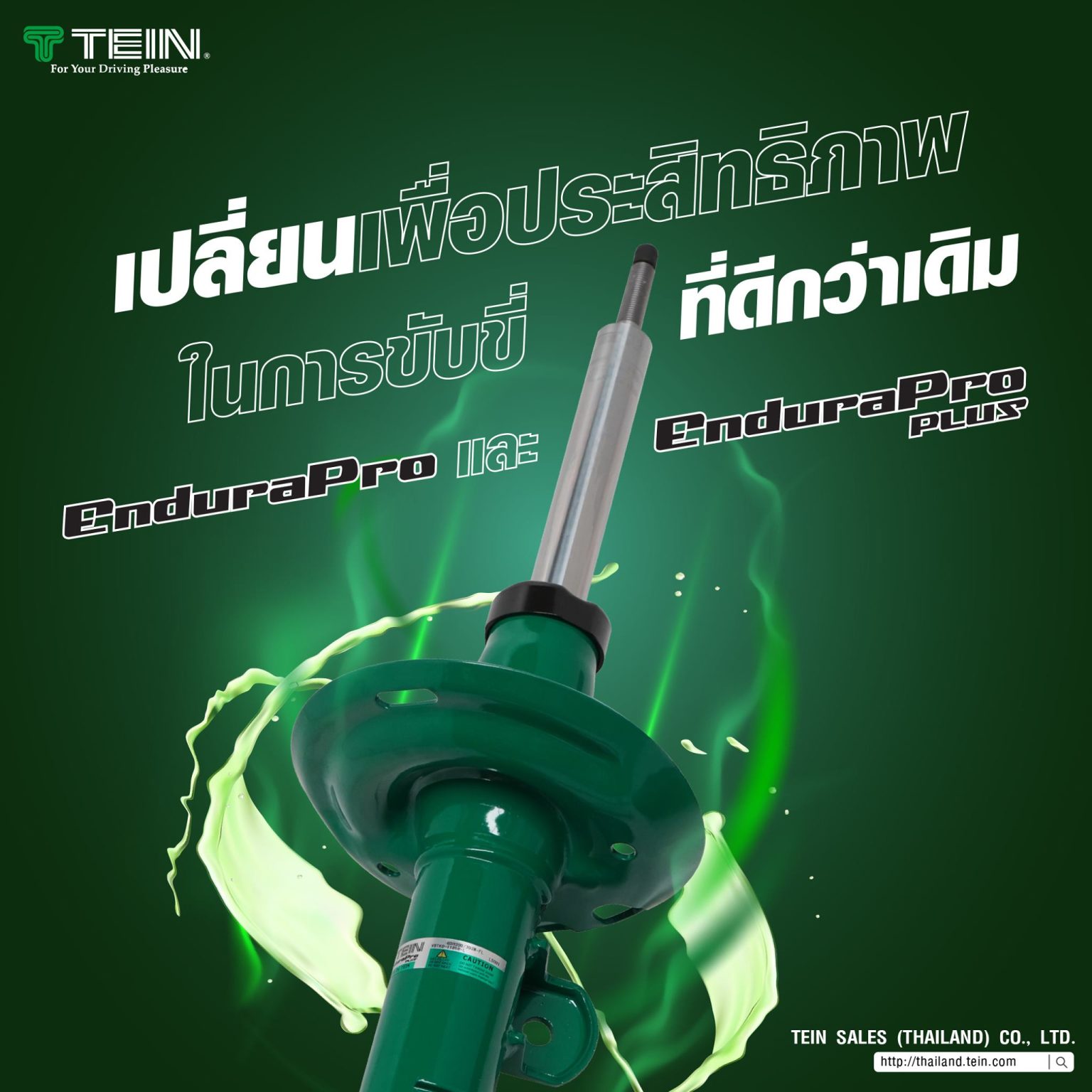 TEIN โช๊คแต่ง TEIN ราคา TEIN ช่วงล่าง TEIN ทุกรุ่น - RACETOOL ติดตั้ง ...